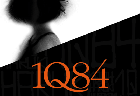 1Q84 1 [단행본] - 책 | 카카오페이지