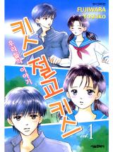 키스 절교 키스 -우리들의 이야기- 1권 3화 | 카카오페이지