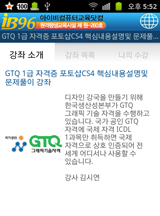 GTQ 1급 자격증 포토샵 CS4 강좌 - 책 | 카카오페이지
