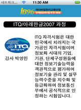 ITQ 자격증 한글 2007 강좌 - 책 | 카카오페이지