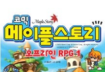 오프라인 RPG 41권 4화 | 카카오페이지