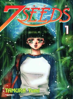 7SEEDS 2화 | 카카오페이지