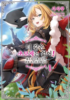 제4화 / 제4화 실로 압도적! | 카카오페이지