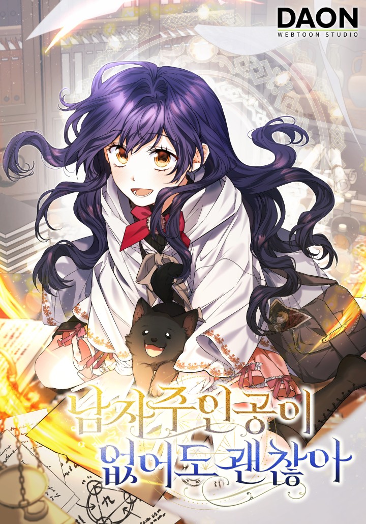 Spoiler - It's Okay If There's No Male Lead|남자 주인공이 없어도 괜찮아 | Novel ...